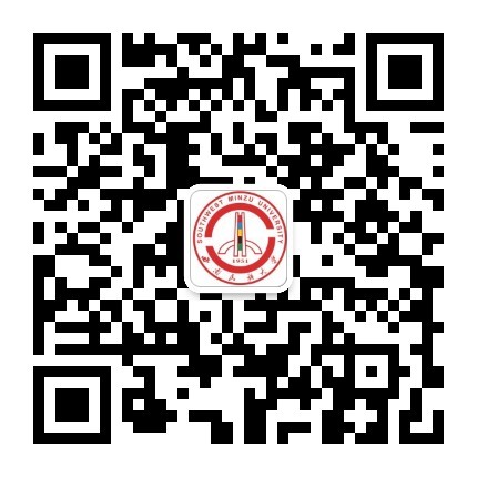 财务报销粘贴单-西南民族大学财务处
